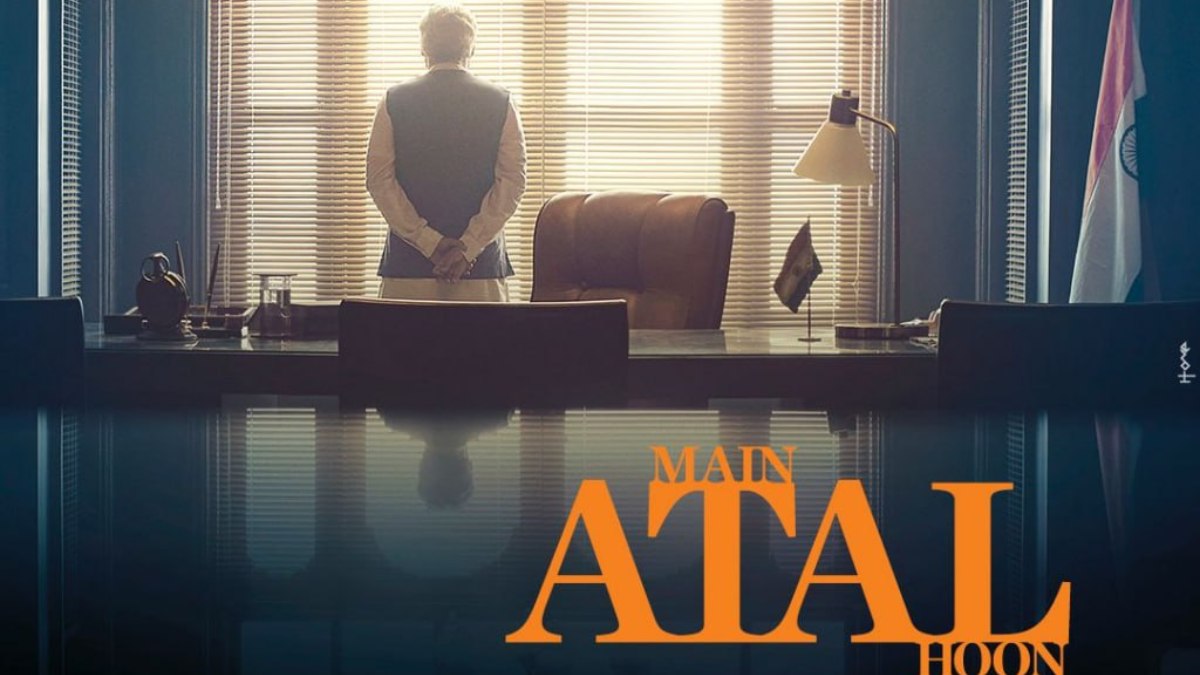 Main ATAL Hoon: বাজপেয়ীর বায়োপিক 'ম্যায় অটল হুঁ' মুক্তি পাচ্ছে ...