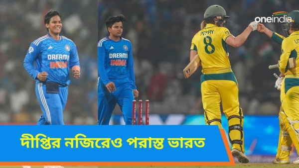 IND Wom vs AUS Wom: বাংলার দীপ্তির প্রথম ভারতীয় হিসেবে নজির ...