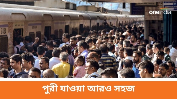 Sealdah–Puri special Train: পুরীর ট্রেনে এসি ২-টিয়ার, এসি-৩ টিয়ারে ...