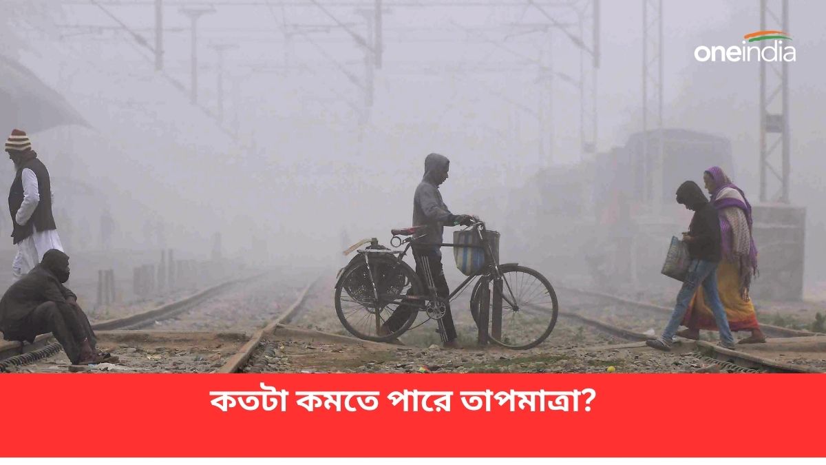 Weather Alert: শুক্রবার থেকে আবহাওয়ার বড় বদল! বাংলার কোথায় কোথায় পরিবর্তন, একনজরে | Weather ...