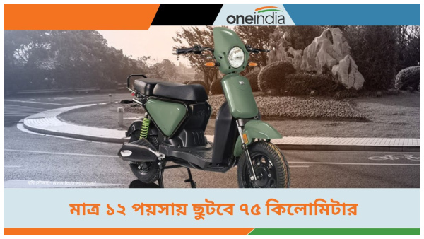 Cheapest Electric Scooter: মাত্র ৫০০ টাকায় মালিক হবেন ECity Zip ই ...