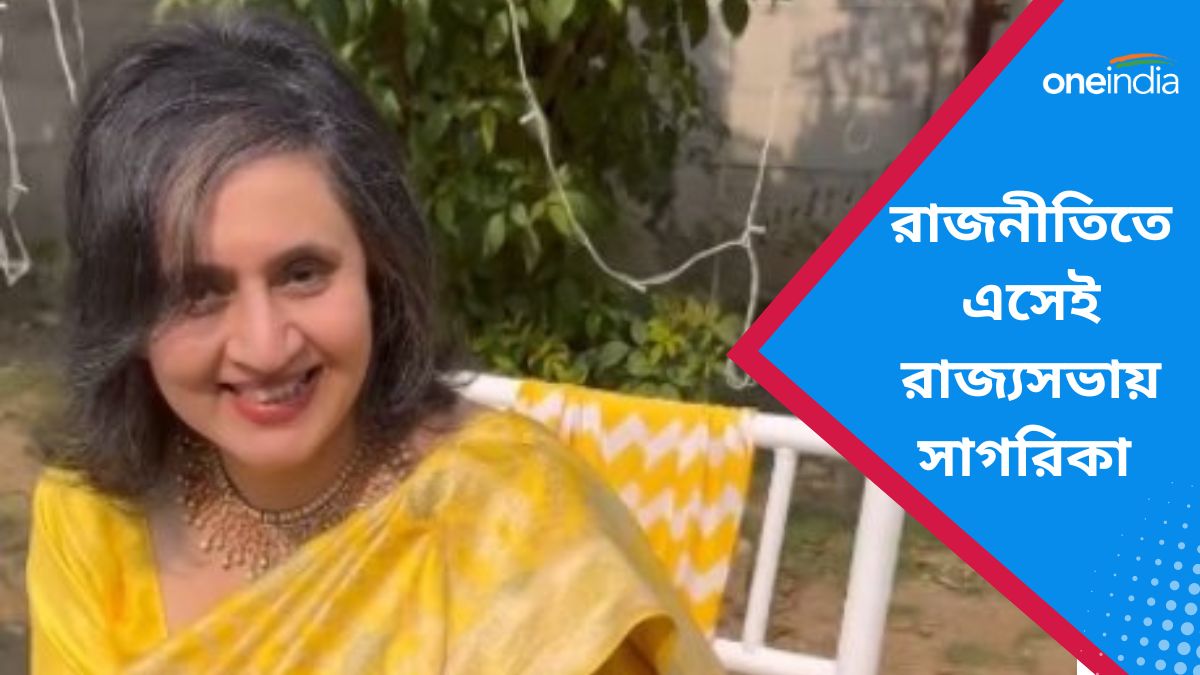 Sagarika Ghose: তুঝকো মিরচি লাগি তো...কোন সাগরিকা ঘোষের জন্য অমিত মালব্যকে খোঁচা দেবাংশুর ...