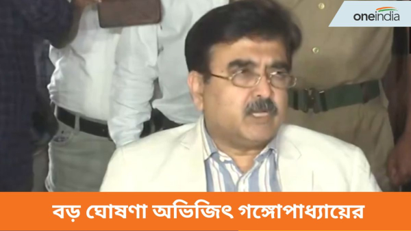 বিজেপিতে যোগ দিচ্ছেন অভিজিৎ গঙ্গোপাধ্যায়, খোলসা করলেন সমস্ত রহস্য | Abhijit Gangopadhyay is ...