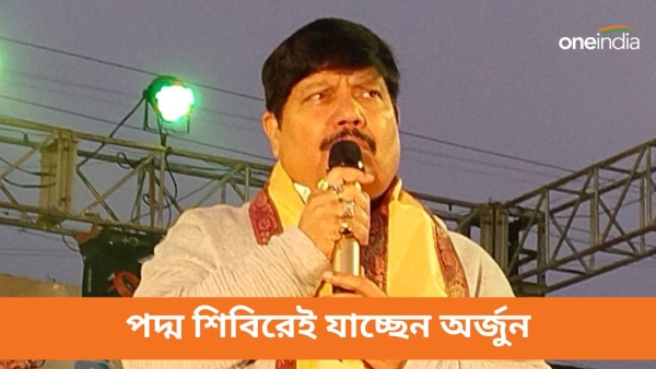 আজই বিজেপিতে যোগ দিচ্ছেন অর্জুন সিং, ব্যারাকপুরে প্রার্থী হবেন তিনি ...