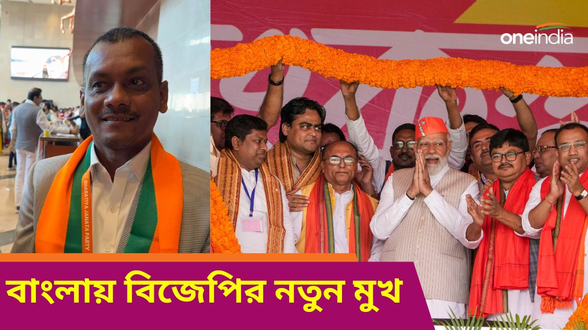 Lok Sabha Election 2024: আলিপুরদুয়ারে প্রার্থী বদল বিজেপির, কাঁথিতে ...