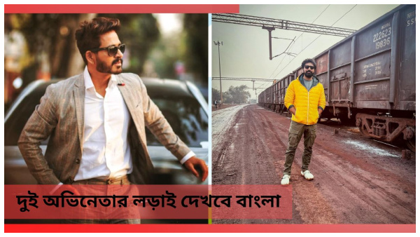 Dev Vs Hiran: ঘাটালে এবার মেগা শো! হিরোর সঙ্গে হিরোর লড়াই... | Dev Vs Hiran: Actor Hiran ...