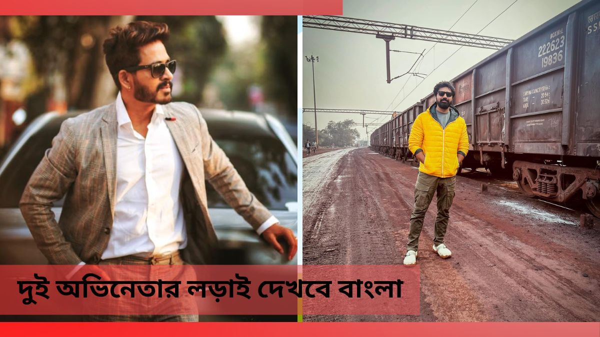 Dev Vs Hiran: ঘাটালে এবার মেগা শো! হিরোর সঙ্গে হিরোর লড়াই... | Dev Vs Hiran: Actor Hiran ...