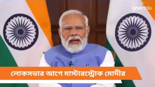 PM-SURAJ national portal: ১৫ লাখ টাকা পর্যন্ত...! লোকসভার আগে ...