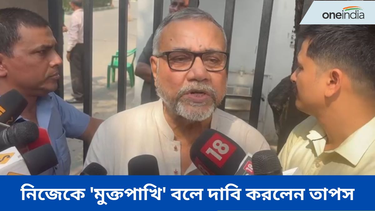 তৃণমূলের সঙ্গে সম্পর্ক ছিন্ন করলেন তাপস রায়, কেন নিলেন এমন সিদ্ধান্ত ...