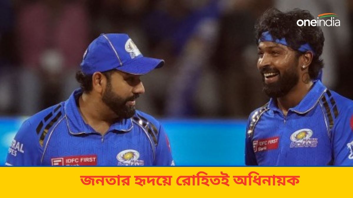 IPL 2024: জনতার হৃদয়ে রোহিতই অধিনায়ক, হিটম্যানকে ঘিরে ফের স্লোগান ...