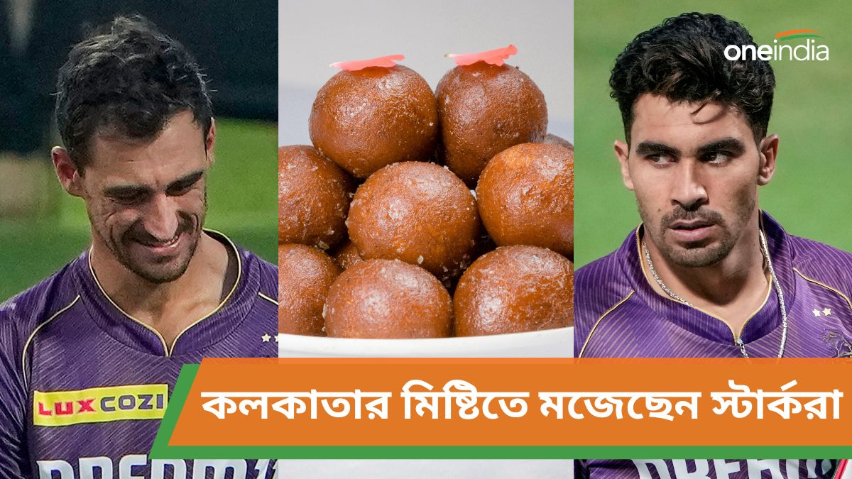IPL2024: ভুলে গেলেন ডায়েট চার্ট, কলকাতার মিষ্টির স্বাদে মজলেন স্টার্ক ...