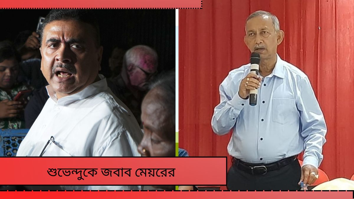 Suvendu Adhikari Vs Gautam Dev: গৌতম দেবকে জেলে থাকতে হতো, বললেন শুভেন্দু! জবাব মেয়রের | Lok ...