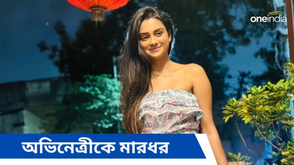 ডোমজুড়ে অভিনেত্রীকে নিয়ে তুলকালাম, পুলিশ নিল না অভিযোগ, হাইকোর্টে ...