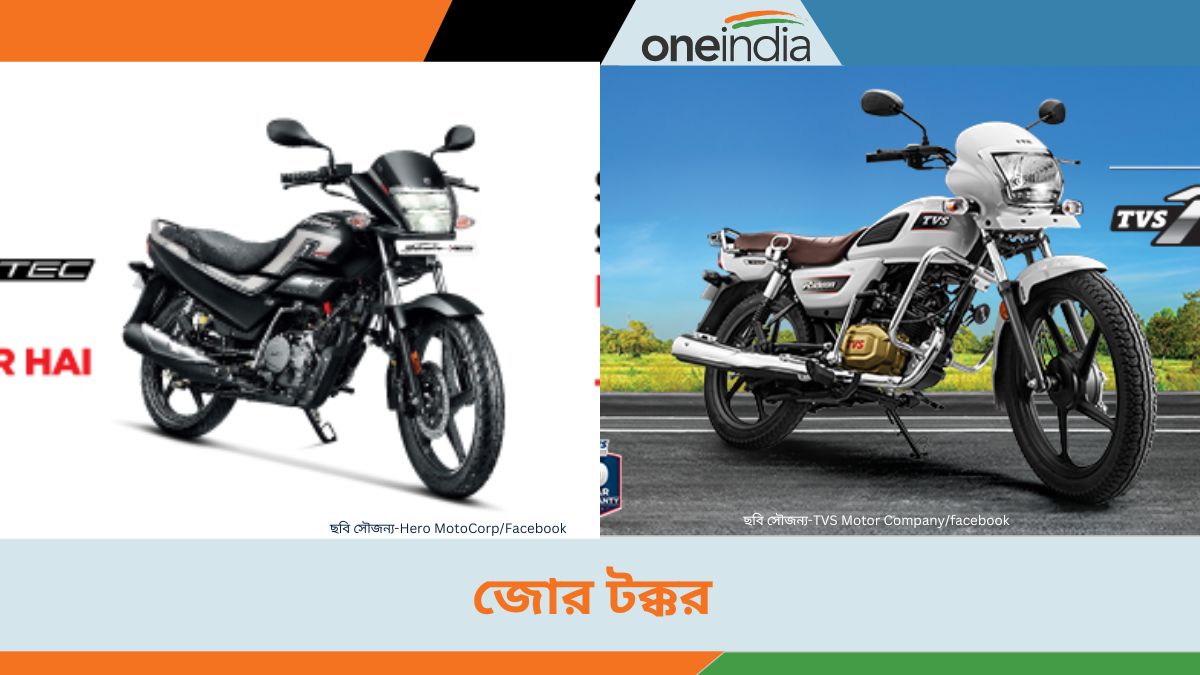 জোর টক্কর Hero Splendor Plus xtec এবং TVS Radeon এর! কোনটা কেনা সস্তা ...