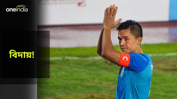 Sunil Chhetri: শ্বশুরবাড়ির শহরেই আন্তর্জাতিক ফুটবলকে আলবিদা, সুনীলের ...