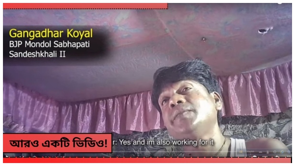 Sandeshkhali Viral Video: ৭২ জন মহিলাকে ২ হাজার টাকা! সন্দেশখালির নয়া ভিডিও ঘিরে তোলপাড় বাংলা ...