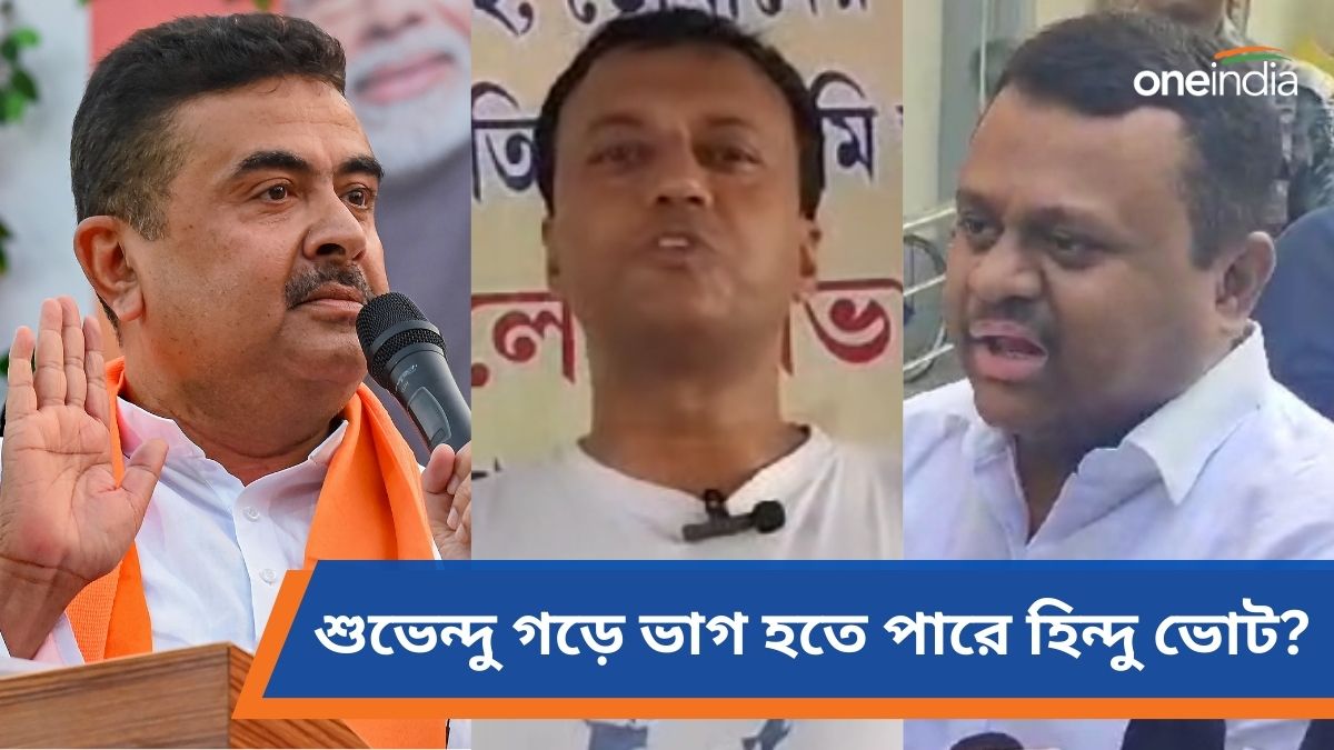 কাঁথিতে সৌমেন্দু অধিকারীর বিরুদ্ধে হিন্দু মহাসভার প্রার্থী বিদেশ বসু ...