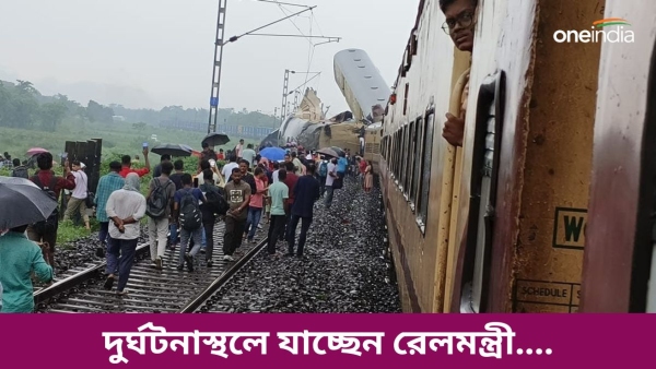 কাঞ্চনজঙ্ঘা এক্সপ্রেস দুর্ঘটনা দুর্ভাগ্যজনক, রেলমন্ত্রী অশ্বিনী বৈষ্ণব ...