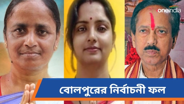 Bolpur Lok Sabha Election Results 2024 LIVE Updates: বোলপুরের নির্বাচনী ...