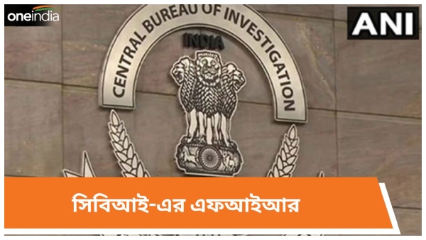 রাজ্যের সরকারি স্কুলে লক্ষ লক্ষ ভুয়ো ছাত্র! এফআইআর দায়ের সিবিআই-এর | Millions of fake students ...