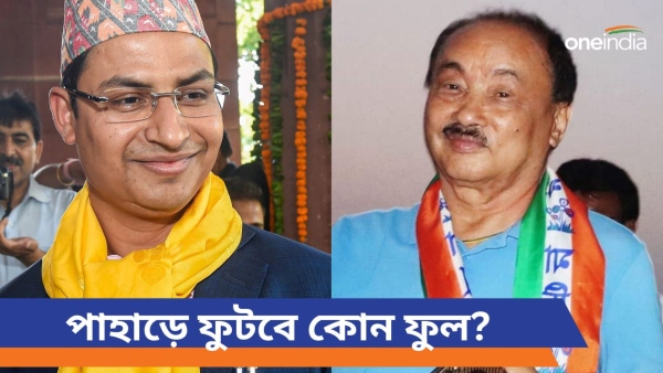 Darjeeling Lok Sabha Election Results 2024 LIVE Updates: বদলেছে ...