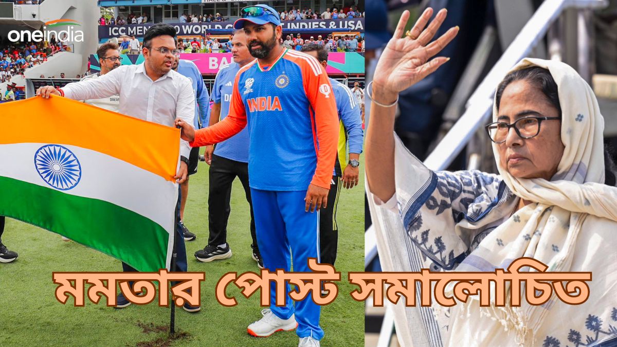 ভারতের টি২০ বিশ্বজয়ের পর মমতার পোস্ট নিয়ে সমালোচনা! কেকেআর বা ...