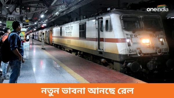 কাঞ্চনজঙ্ঘা এক্সপ্রেস দুর্ঘটনা: যোগাযোগ ব্যবস্থার উন্নতির জন্য নতুন কোন ...