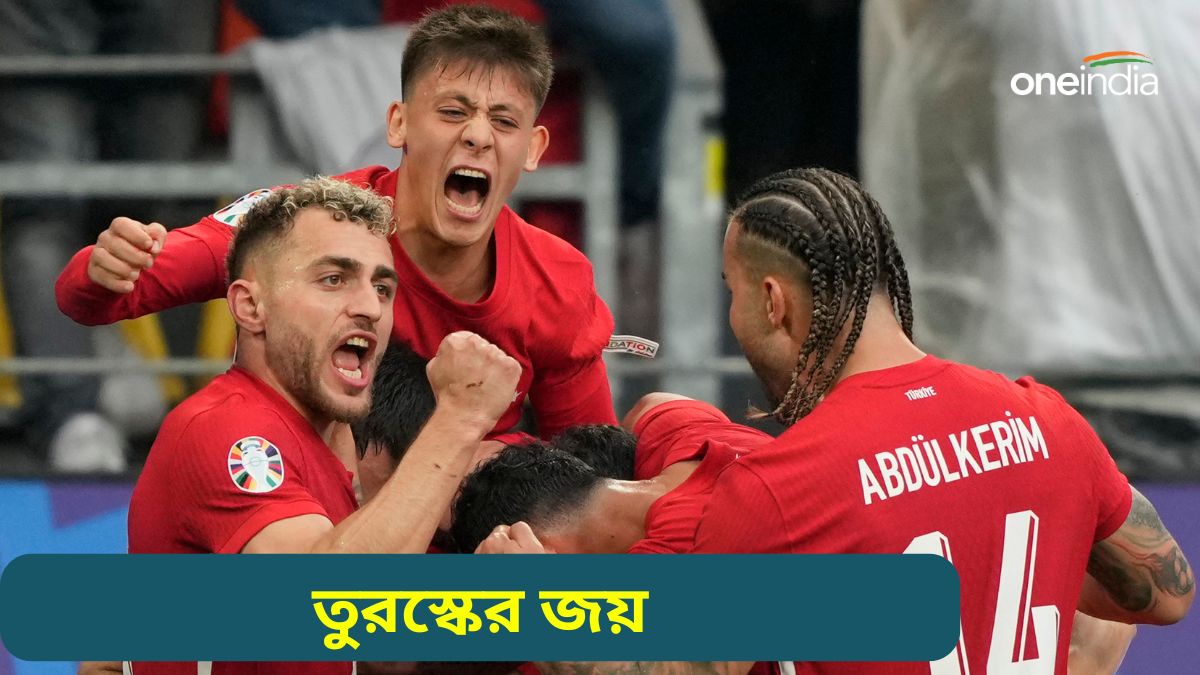 Euro Cup 2024: ইউরো কাপে জয় দিয়ে অভিযান শুরু তুরস্কের, পরাস্ত ...