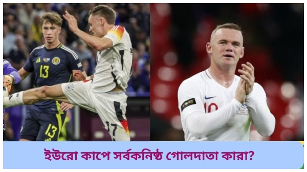 Euro Cup 2024: গোল করে‌ ফ্লোরিয়ান উইর্টজ গড়লেন একাধিক নজির, ইউরো কাপে সর্বকনিষ্ঠ গোলদাতা কারা ...