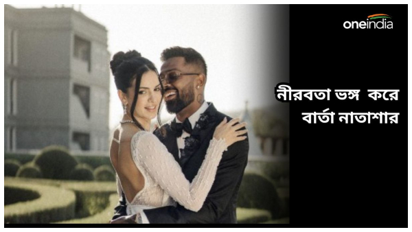 Hardik Pandya: বিশ্বকাপ জয়ের সেলিব্রেশনে মেতে হার্দিক, নীরবতা ভঙ্গ করে ইঙ্গিতপূর্ণ বার্তা ...