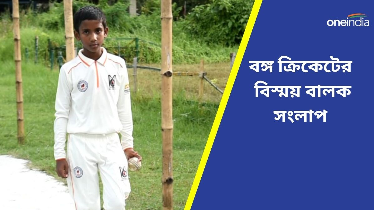 Sanglap Basu: ইংল্যান্ড সফরে দুরন্ত পারফরম্যান্স, ১১ বছরের বিস্ময় বালক ...
