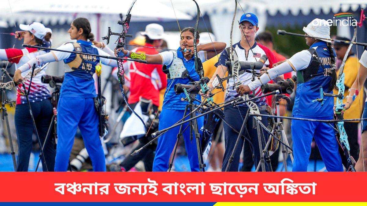 Paris Olympics: বঞ্চনাকে সঙ্গী করেই ছেড়েছিলেন বাংলা, পদকের স্বপ্ন ... Paris Olympics: বঞ্চনাকে সঙ্গী করেই ছেড়েছিলেন বাংলা, পদকের স্বপ্ন ...