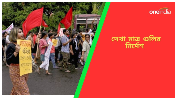 Bangladesh Protest: অগ্নিগর্ভ বাংলাদেশ, দেখামাত্র গুলির নির্দেশ, বন্ধ ...