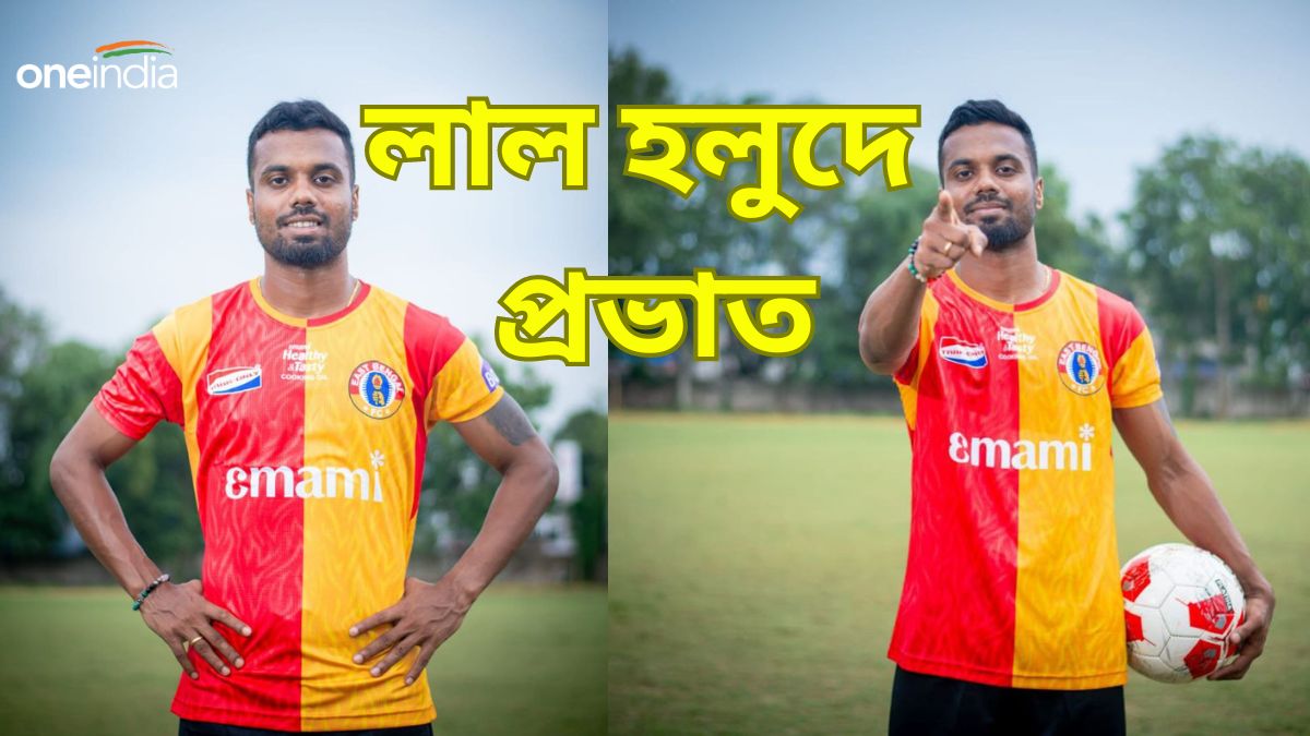 Provat In East Bengal: রাতেই আসছেন কুয়াদ্রাত-ক্রেসপোরা! প্রভাত লাকরাকে ...
