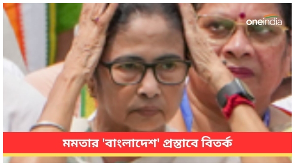 রাষ্ট্রসংঘের নিয়ম অনুযায়ী বাংলাদেশিদের আশ্রয় দিতে চান মমতা! কিন্তু ...