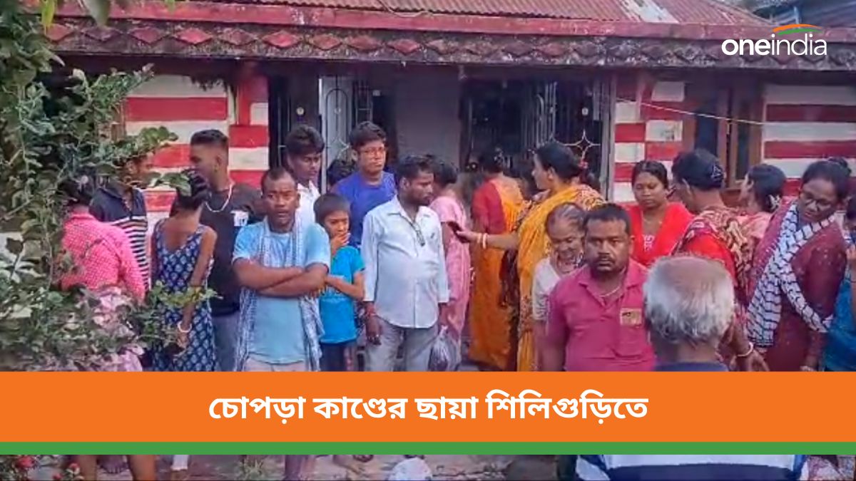 চোপড়া কাণ্ডের ছায়া শিলিগুড়িতে, বিবাহ বহির্ভূত সম্পর্কের অভিযোগে গ্রামে মারধর, চরম পরিণতি বেছে ...