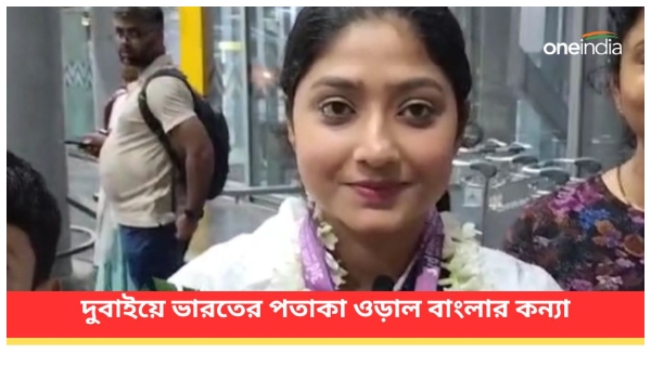 যোগাসনে বাজিমাত! দুবাইয়ে ভারতের পতাকা ওড়াল বাংলার কন্যা | daughter of Bengal Sushmita debnath ...