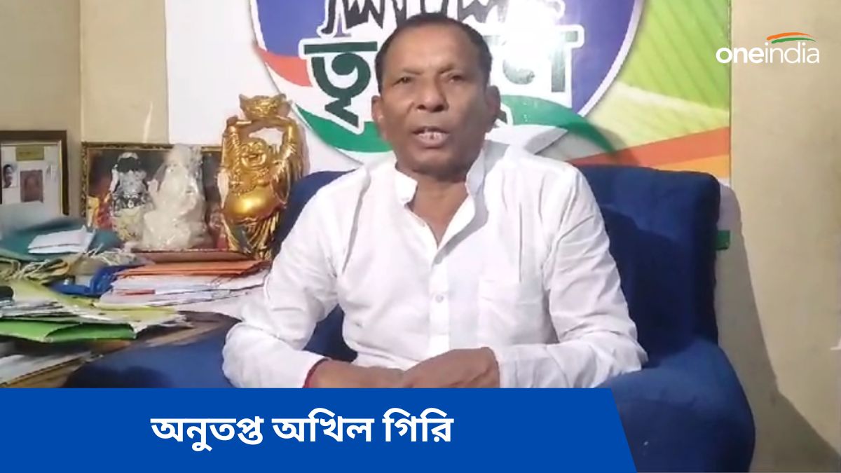 মন্ত্রিত্ব ছাড়ছেন, কিন্তু ক্ষমা চাইবেন না অখিল গিরি, সাংবাদিকদের সামনে ...