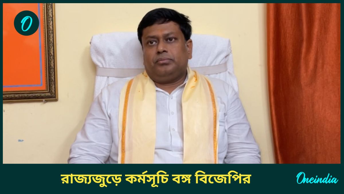 মুখ্যমন্ত্রীর বাড়ি অবধি হবে মোমবাতি মিছিল, বিজেপির একাধিক কর্মসূচির ডাক দিলেন সুকান্ত | candle ...
