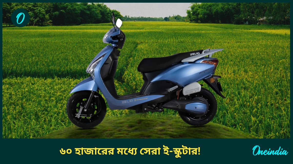 Cheapest Electric Scooter For Women: ৬০ হাজার টাকার অনেক কম! পাগল করা ...