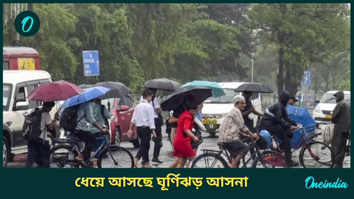 Cyclone Asna: ৪৮ বছরে এমন হয়নি, গুজরাত উপকূলে ধেয়ে আসা ঘূর্ণিঝড় ...