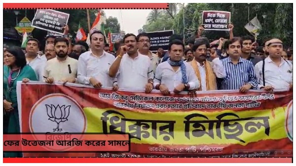 RG kar Hospital: বাম-বিজেপির মিছিলকে কেন্দ্র করে ফের উত্তাল আরজি কর ...