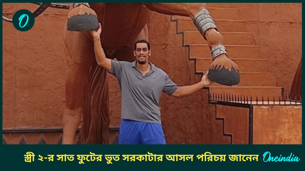 Stree 2: স্ত্রী ২ ছবির মূল আকর্ষণ 'সরকাটা', চিনে নিন সেই ৭ ফুটের ভুতকে ...