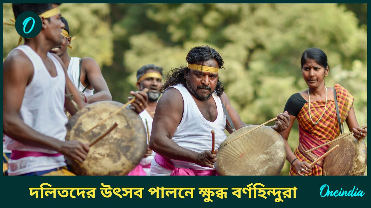 পোঙ্গল উদযাপন নিয়ে জাতিভেদ তীব্র, দলিতরা উৎসব পালন করার পরে মন্দির ...