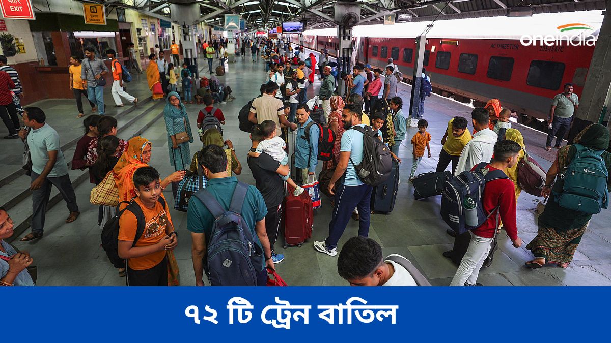 List of Train Cancelled: রাখী উৎসবের আগেই শুরু হচ্ছে রেলের কাজ! পুরী এক্সপ্রেস সহ ৭২ টি ট্রেন ...