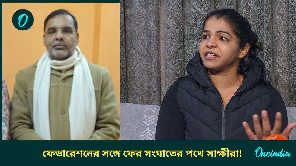 WFI: সাক্ষীদের আয়োজিত টুর্নামেন্টে অনুমতি নেই কুস্তি ফেডারেশনের, নতুন ...