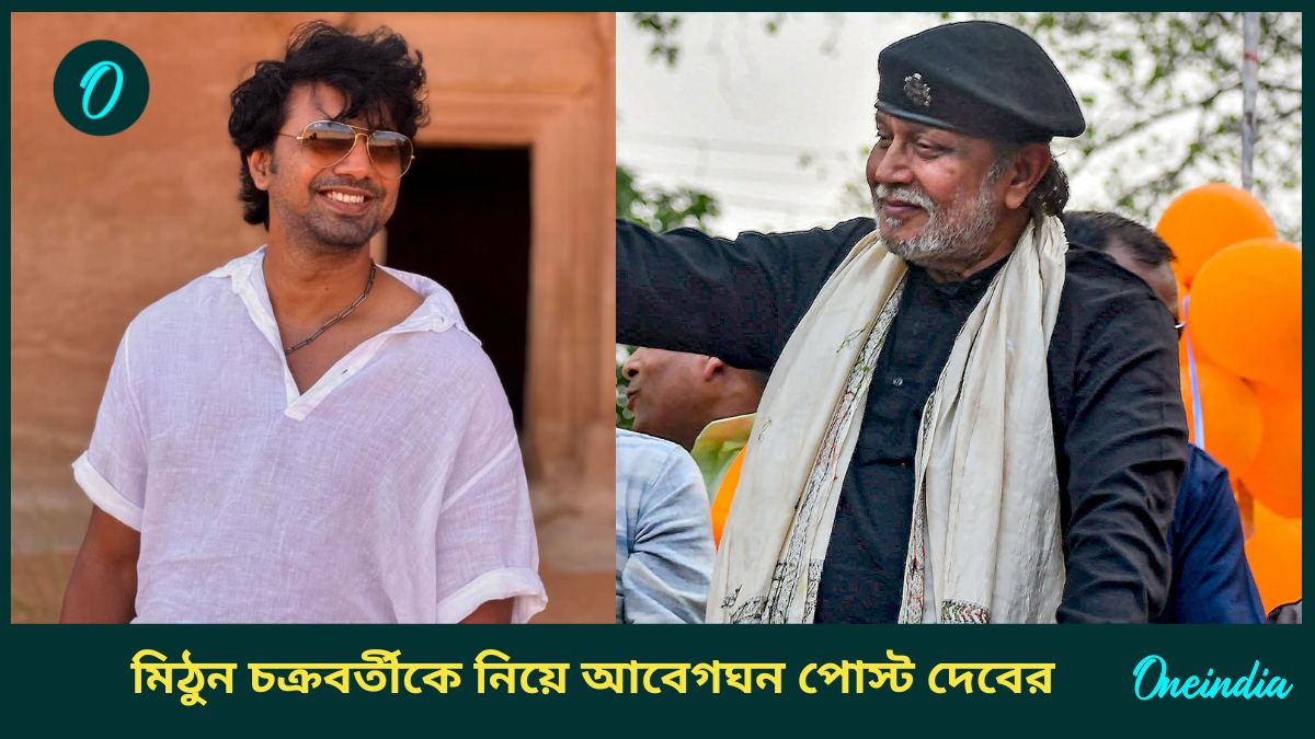দাদাসাহেব ফালকে মিঠুন চক্রবর্তীকে শুভেচ্ছা দেবের, কী লিখলেন কুণাল! | Dev congratulated Dadasaheb ...