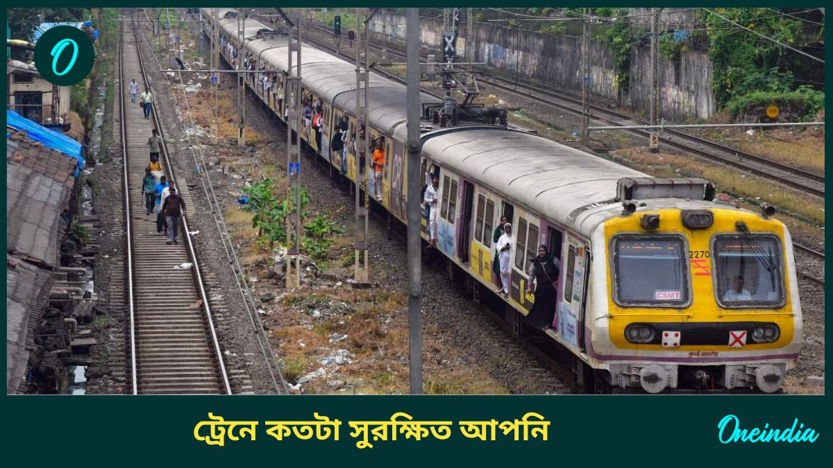 Eastern Rail Local Train Security: রাতের লোকালে যাত্রা করতে হয়? কতটা ...