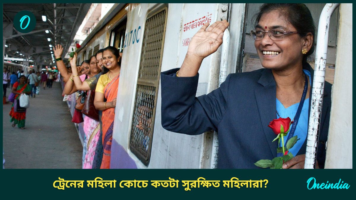 Local Train Women Security: আরজি করের জের! মহিলা কামরায় উঠতেই গ্রেফতার ...