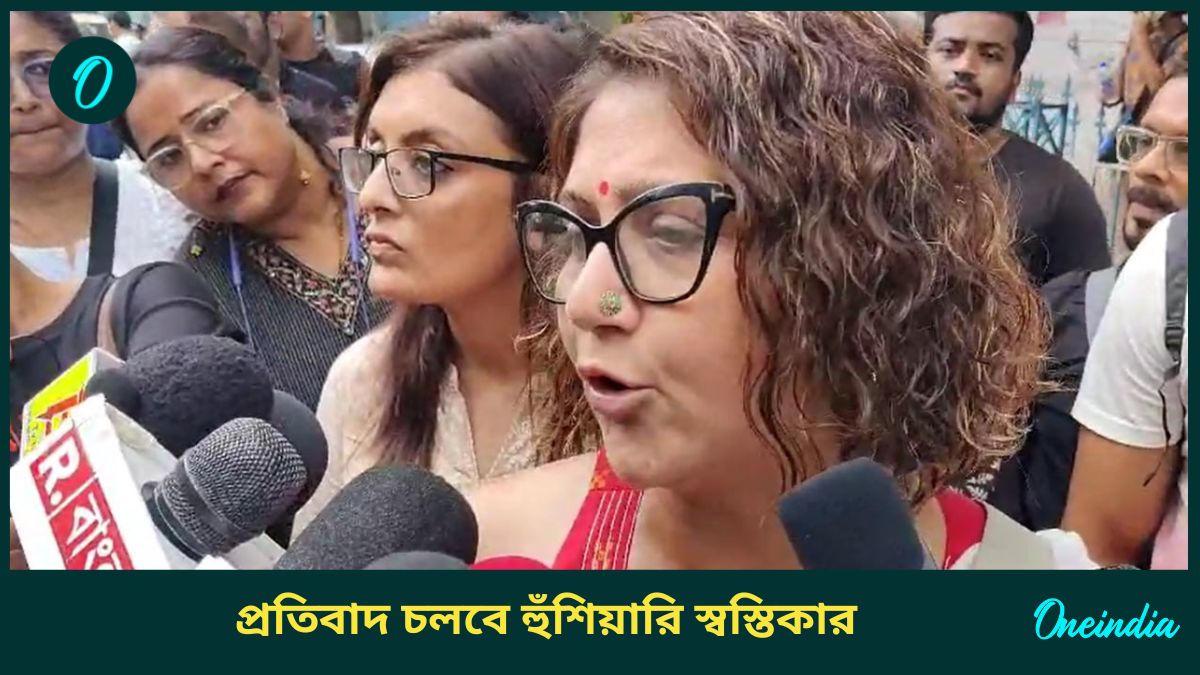 আমরা লজ্জিত, বিচার চাই! নাগরিক সমাজের মিছিলে অপর্না-চৈতি! প্রতিবাদ চলবে ...
